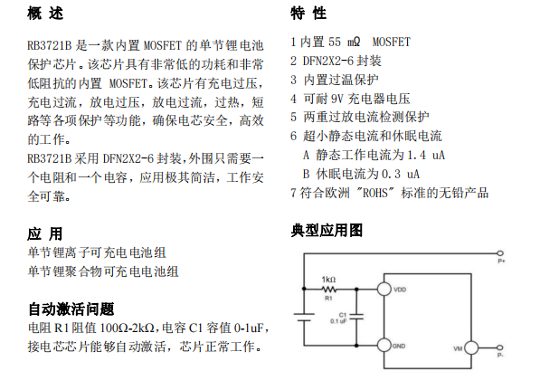 上海晶准电子科技有限公司